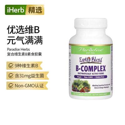 Paradise复合活性维生素VB族酶代谢能量含浆果混合物螺旋藻益生菌
