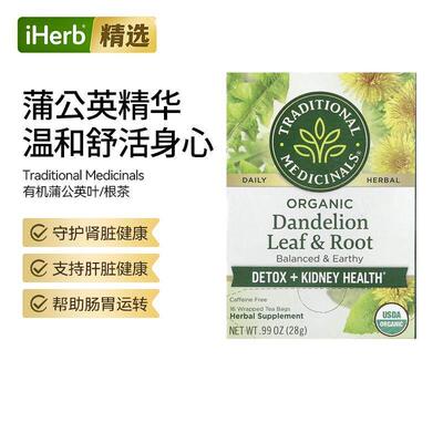 TraditionalMedicinals有机烤蒲公英根无咖啡萃取花草茶养生茶袋