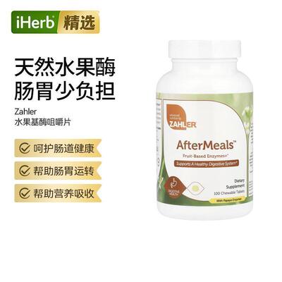 Zahler水果基酶咀嚼片呵护肠道健康营养