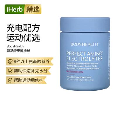 BodyHealth优效氨基酸矿物质电解质水运动健身虚脱补水生酮友好