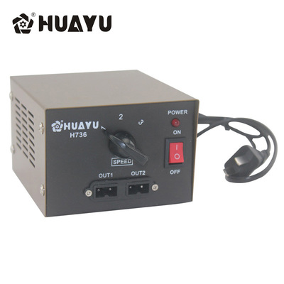 深圳华裕电源HUAYU  H736华裕电批电源