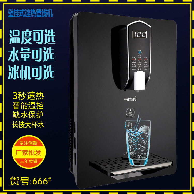 速热即管线机5档温度2档水量可选制冷净水务工程特价