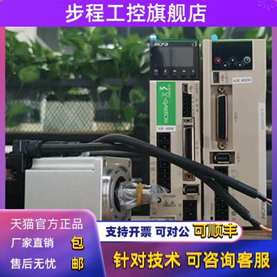 禾川HCFASV-X2MH010A-B2LN SV-X2MH010A-B2LA 原厂正规发票