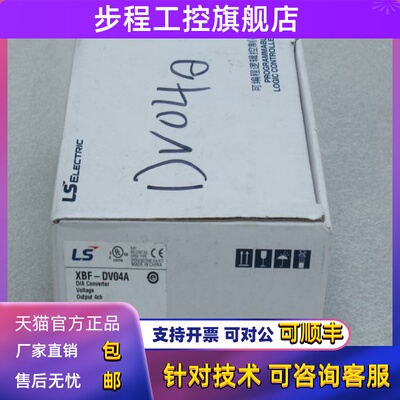 *现货销售*全新LS模块 XBF-DV04A 现货XBF-DV04A
