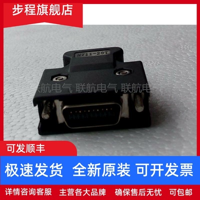 三菱台达A2/AB/A伺服编码器插头YDM30200100 CN2接头20芯接头