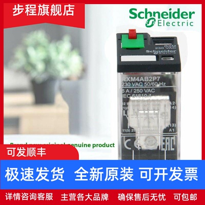 正品施耐德RXM2AB2BD 4AB2BD/P7/F7/B7/JD小型继电器底座RXZE1M2C
