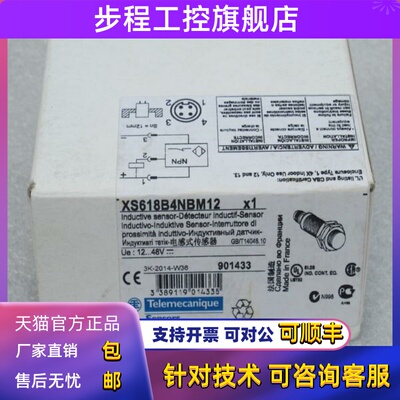 *现货销售*全新施耐德Telemecanique感测器 XS618B4NBM12 现货
