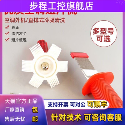 台湾炫翼不锈钢翅片梳清洗空调刷子直排式冷凝器梳子CH-352L工具
