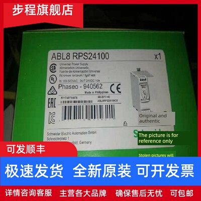 现货Abls1A24050/1A24100/1A24200/Abls1A24031施耐德开关电源