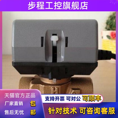 霍尼韦尔电动二通阀VN6013APC1000T/VN6013AJC1000T二通冷热水阀