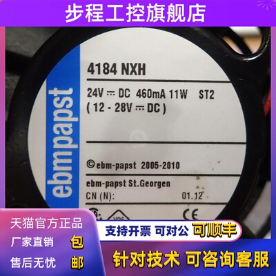 4184NXH 24V 11W 原装德国进口 插片 铝框耐高温德国进口风扇