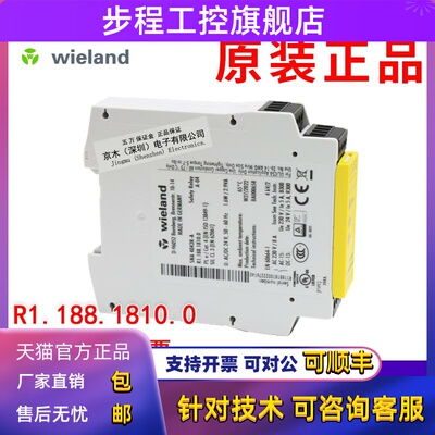 原装wieland威琅SNA4043K-A 安全继电器R1.188.1810.0 3NC