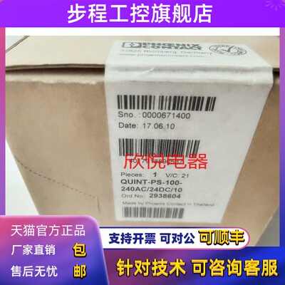 QUINT-PS-100-240AC/24DC/10 2938604 2938811 2938820 2866682