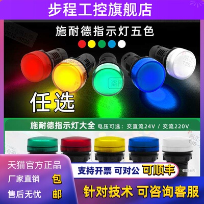 施耐德指示灯XB2BVM XB2BVB3LC 4信号灯LED 220V 24V 绿红 蜂鸣器