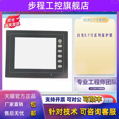 白光V706MD V606em10/eC20 V606iC10/iM10 V806MD+ S806CD保护膜