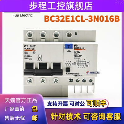 富士漏电开关BC32E1CL-3N016B BC63E1CG 3P16A C型BC32E1CL-3N