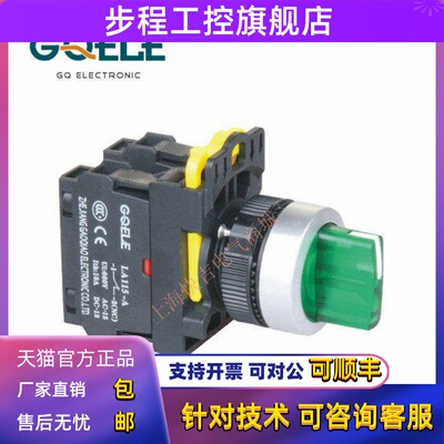 高桥按钮LA115-A5-11XD/20XSD/FU二三挡带灯自锁自覆旋钮转换开关