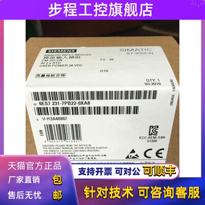7PD22模块EM231CN 6ES7 231-7PB22-0XA8(0XA0) OXAO现货6ES7231