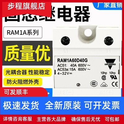 适用瑞士佳乐固态继电器RAM1A60D100 RAM1A60D125G 45G 50G 75G