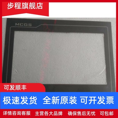 昆仑通态7寸触摸屏TPC7062TD保护膜TPC7062TX贴膜TPC7062TI面膜