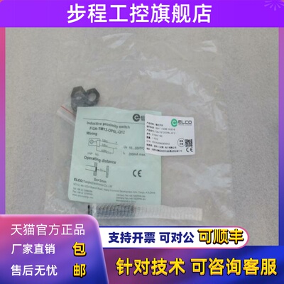 *现货销售*全新宜科ELCO传感器 FI3A-TM12-OP6L-Q12 现货