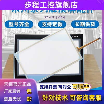 禾川TP1030-LBD/1050-QBBD/1570-TFT/TL1370-WTFT/2507触模板面膜