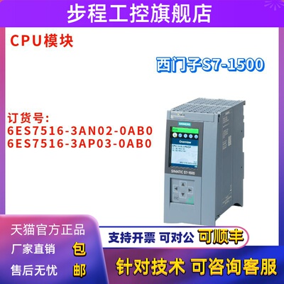 西门子 6ES7 516 6ES7516-3AN02/3AP03-0AB0/OABO CPU 1516 原装