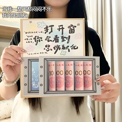 【悲伤融化】打开窗户成品节日贺卡人民币五卡位红包纪念日送女友