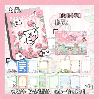 线条小狗A5硬壳本全彩绘内页笔记本学生可爱高颜值印花手绘账本