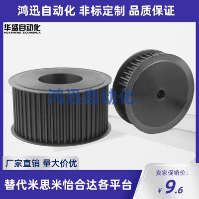 高扭矩圆弧齿同步轮EBL01 02 EBL12 21 23 EBL32 41 EBL52替S8M型