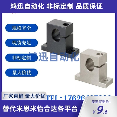 光轴导向轴支座SHWTAN SHWTBN SHWTMN SHWTSN替代米思米立式T型座