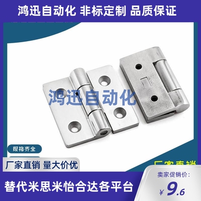 HFM86-HFB21-50-65-75-100不锈钢重载型蝶形铰链加厚合页HFR20-64