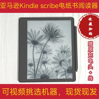 Kindle Scribe电子书阅读器亚马逊KS电子书大屏幕支持手写笔10.2