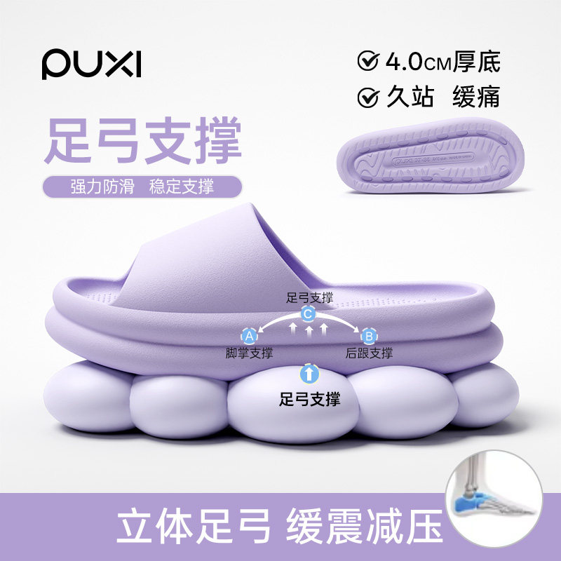 朴西儿童凉拖鞋夏季室内家居防滑足弓支撑厚底青少年踩屎感软底女