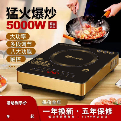 正品小霸王电磁炉5000w家用猛火多功能2025新款商用火锅电磁炉