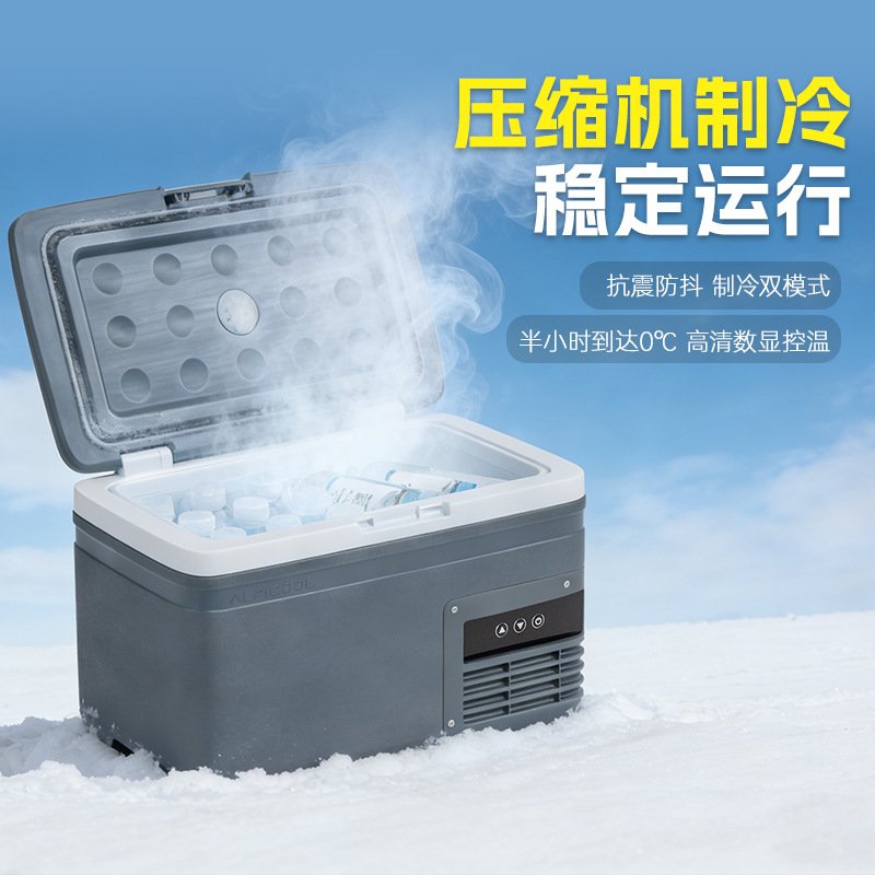 2025新款冰虎车载冰箱压缩制冷冷藏冷冻两用移动便携式宿舍小冰箱