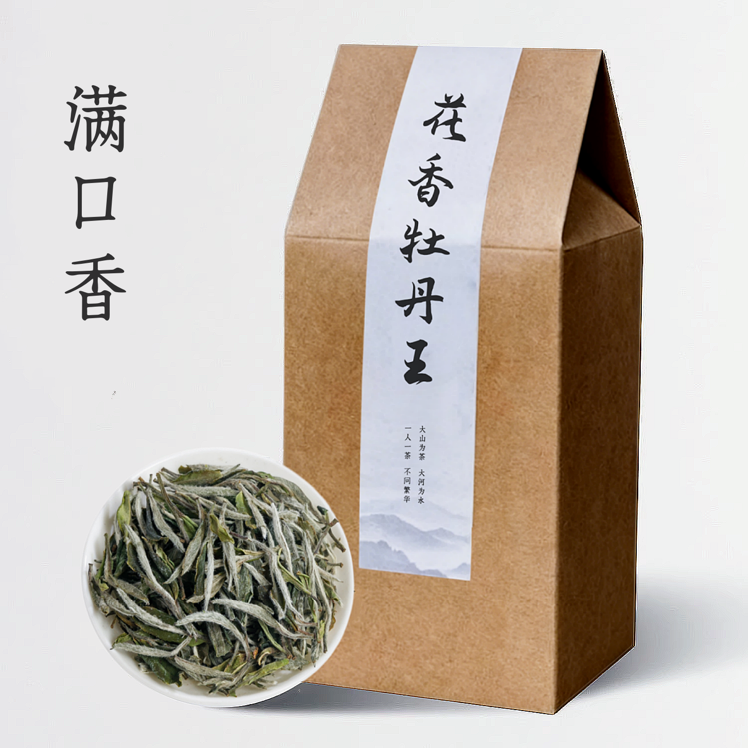 500g白茶福鼎白牡丹白茶茶叶2025年牡丹王散装礼盒装批发