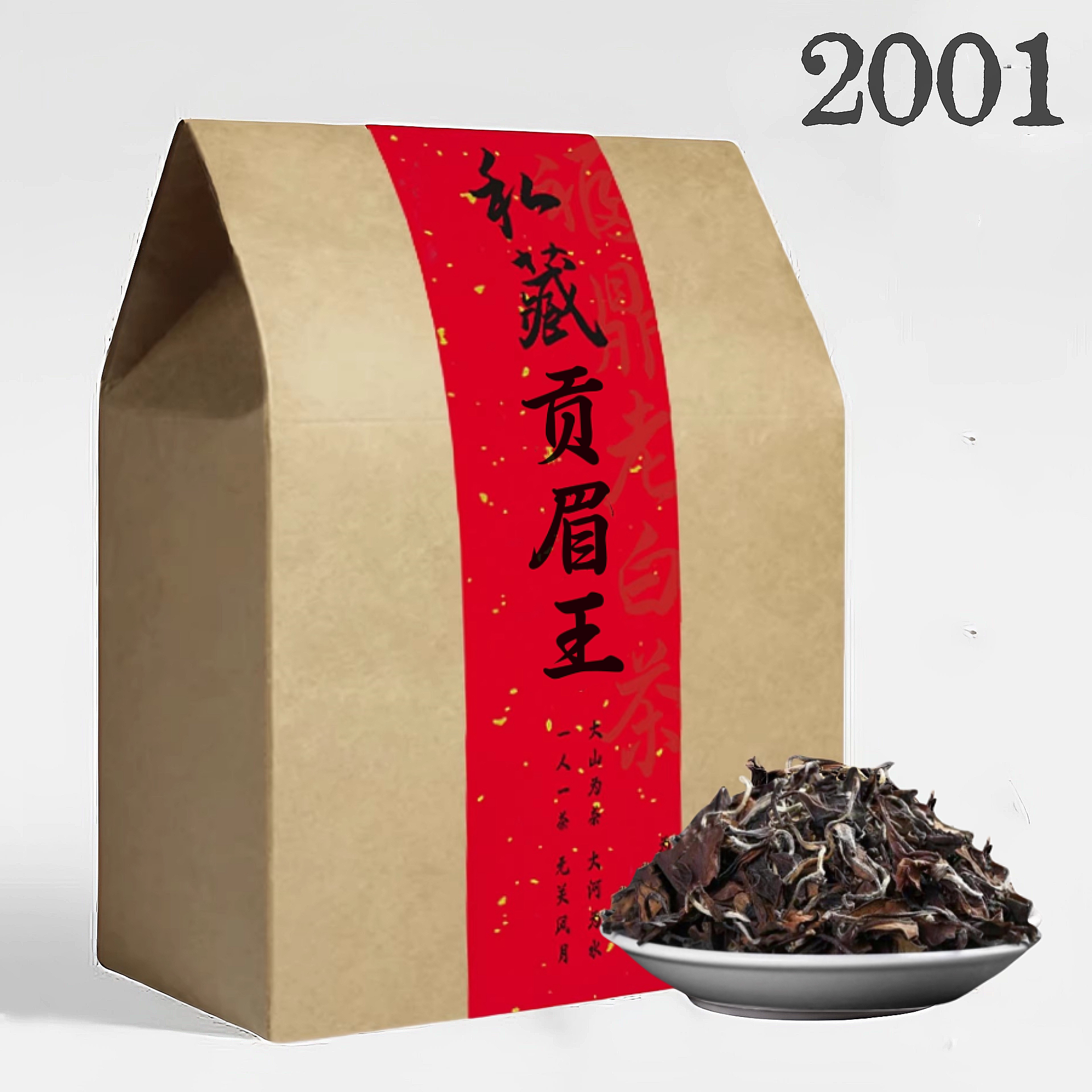 白茶福鼎白茶老白茶贡眉2001年陈贡眉散装礼盒装自己喝批发价