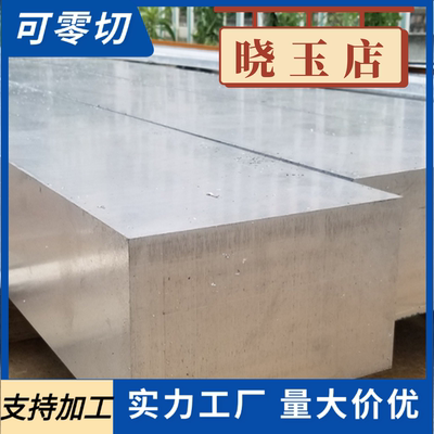 2011-T4铝板2AlSi10MnMg环保3003-H14铝棒3003-H18铝合金板6110A