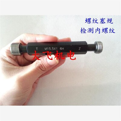 螺纹环规塞规通止规牙规M56x1 M56zx0.75 M56x0.5 6g6H7H6e
