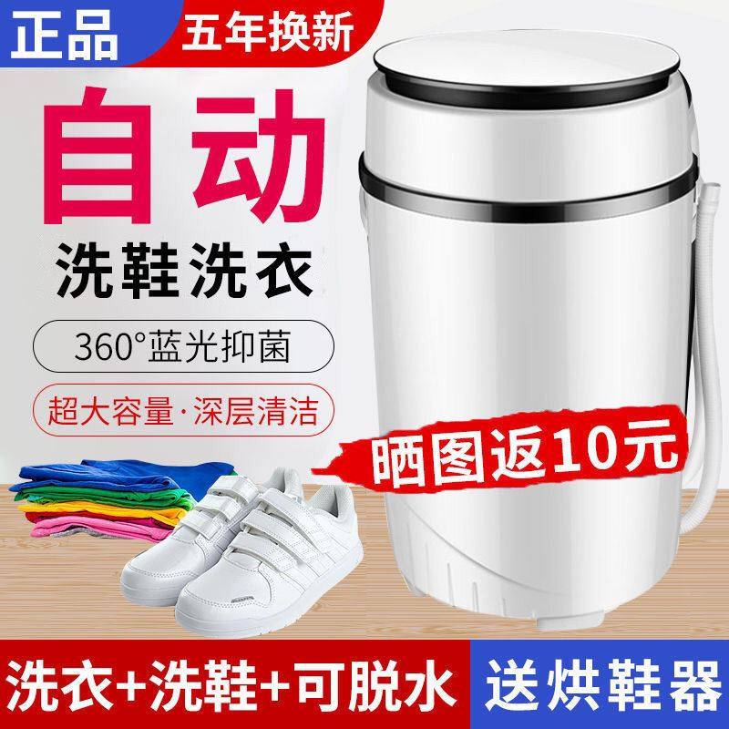 速发洗鞋机家g用小型自动洗鞋机机器迷你小洗衣机洗袜子刷鞋机家