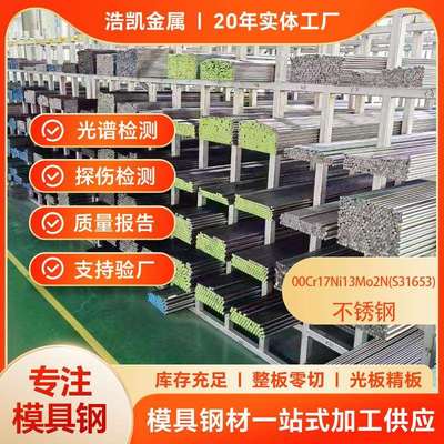 00Cr17Ni13Mo2N(S31653)不锈钢Cr17Ni12Mo2N光亮圆钢316LN不锈钢