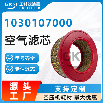 1030107000空滤SA14038空气滤芯AF.416010300659001030083200
