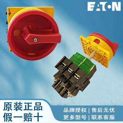 EATON伊顿 T0-4-8410/Z T0-4-8440/E T0-4-8440/EZ T0-4-8440/I1