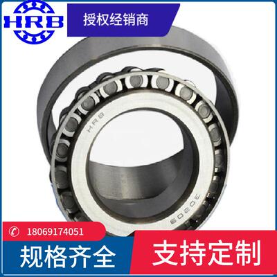 HRB 32230 7530E 哈尔滨圆锥滚子轴承内径150mm外径270mm厚度73mm