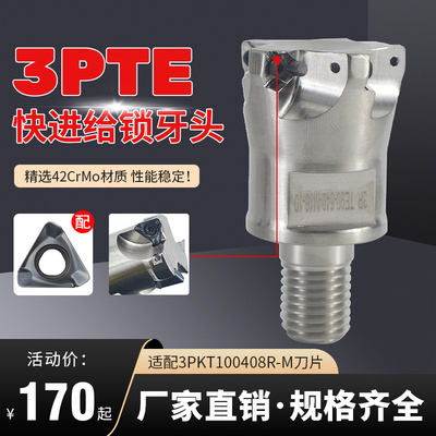 重切削抗震锁牙头YKP厂家直销