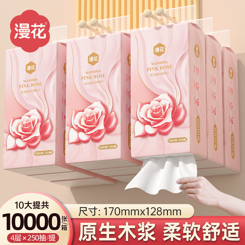 漫花大包抽纸家用实惠装整箱批餐巾纸抽婴儿面巾纸擦手纸卫生纸巾