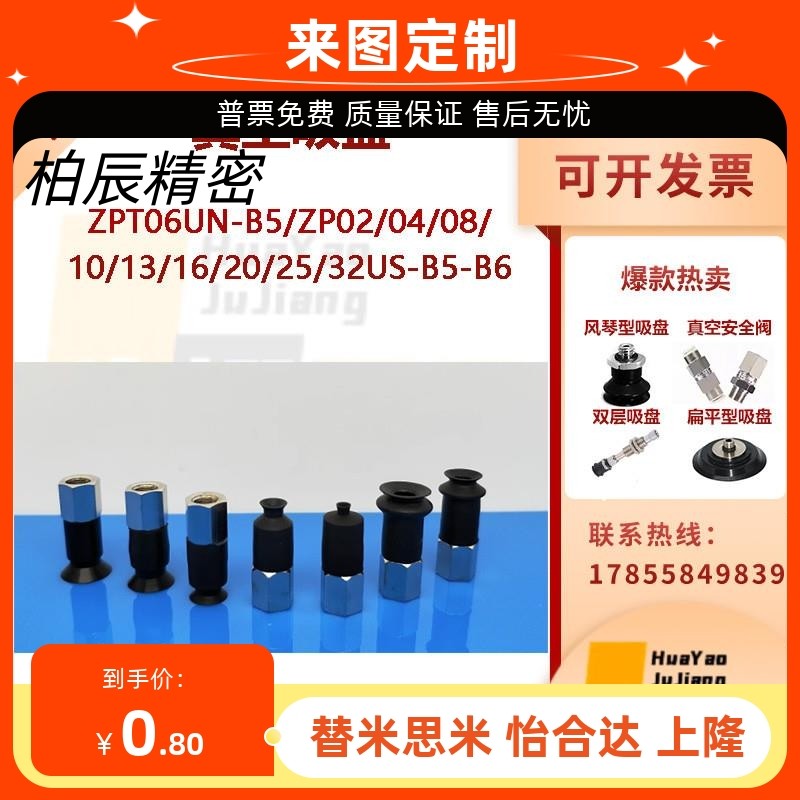 SMC-ZPT06UN-B5/ZP02/04/8/10/13/16/20/25/32US-B5-B6型真空吸盘_虎窝淘