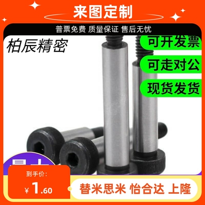 16等高BMSB5螺丝C-SMSB30/MSB13-10/15/20/25/MSBL50/6/12/8/4/40