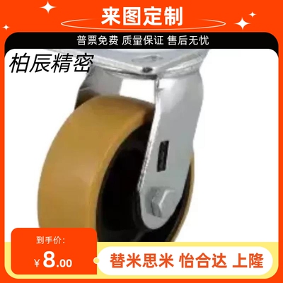 米思米煞车脚轮C-CTHK125-U/100/150 C-CTHS CTHJ CTIS CTIK CTIJ